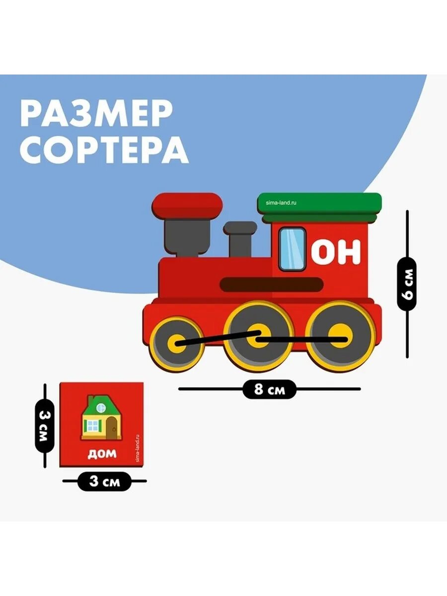 Обучающий паровозик: развитие у малышей