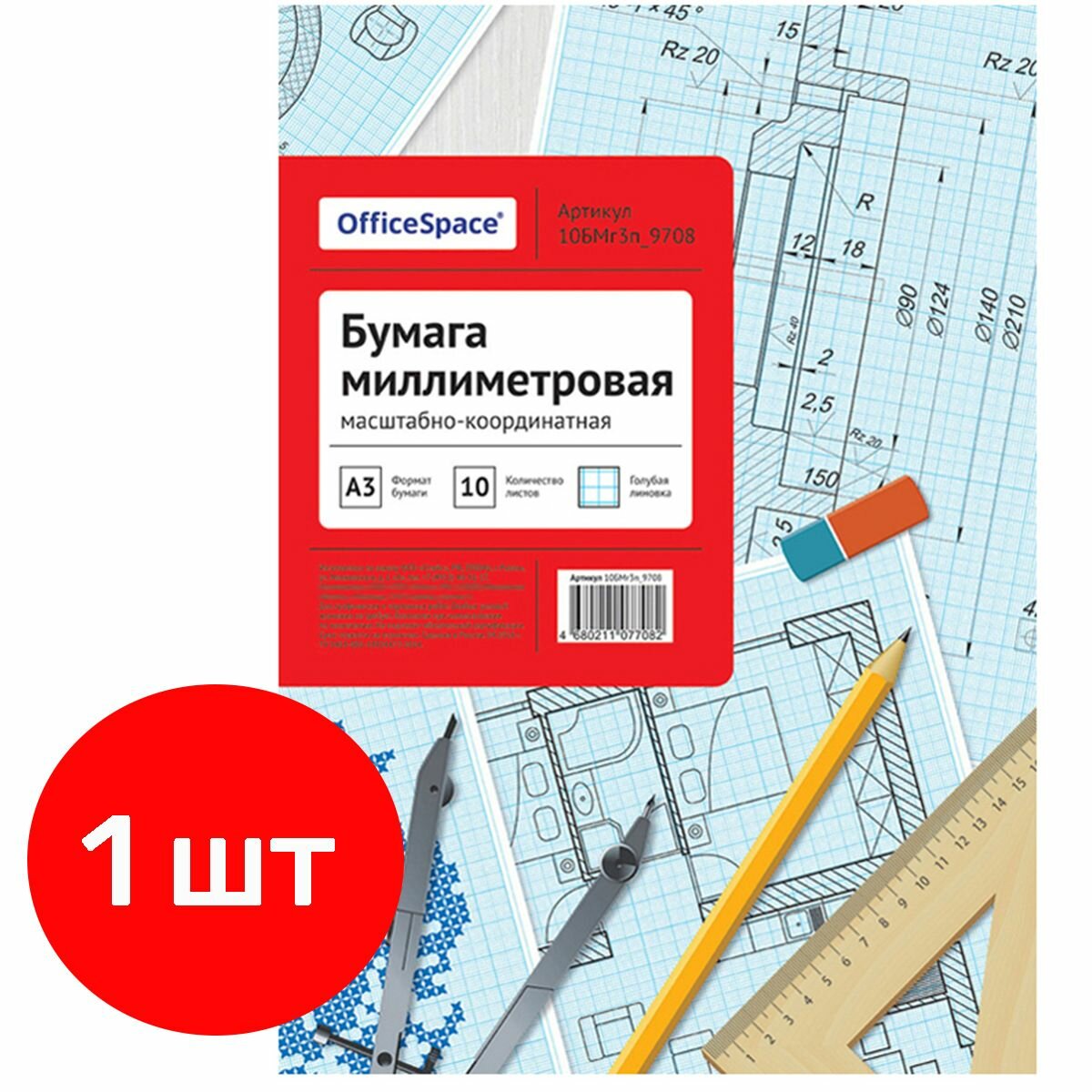 Бумага масштабно-координатная, формат А3, 10 листов, голубая