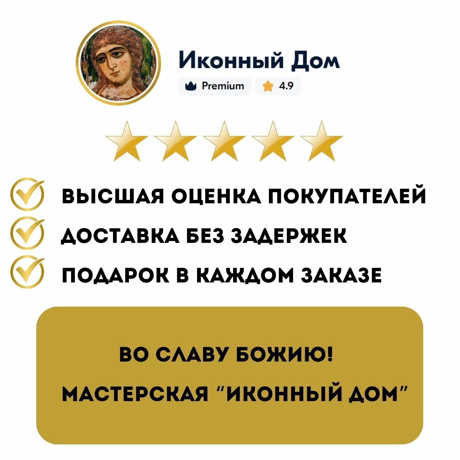 Икона — фото 1