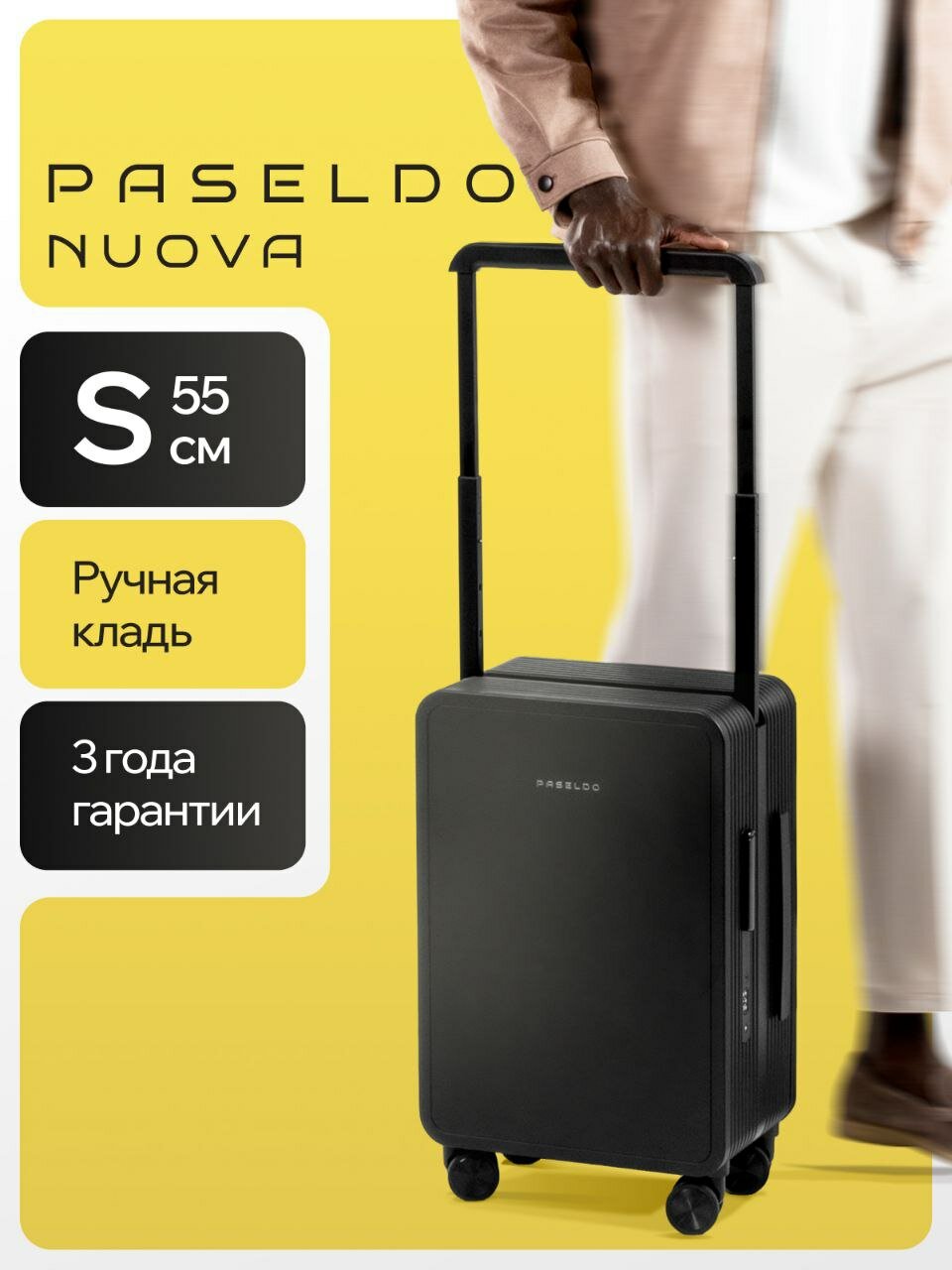 Чемодан PASELDO, 36 л, размер S, черный