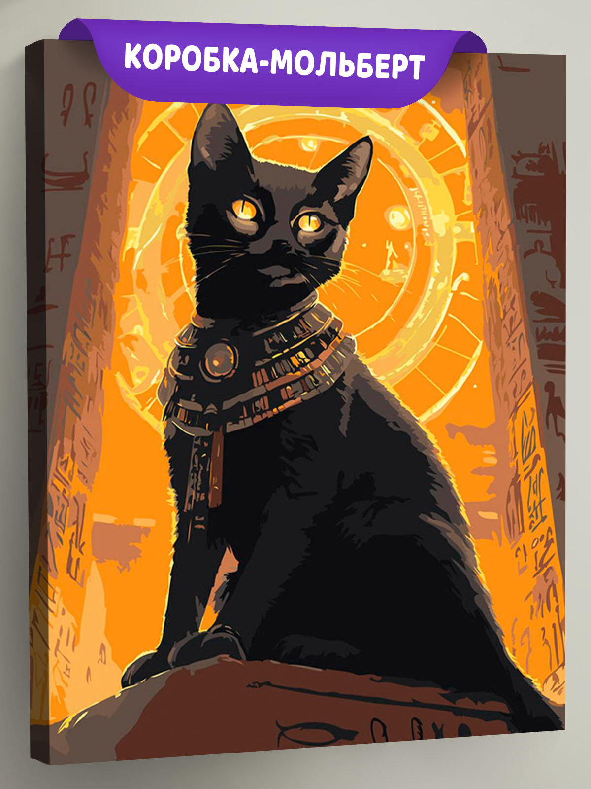 Картина по номерам на холсте с подрамником "Египет: черная кошка, богиня Бастет" Раскраска 40х50 см, животные женщина