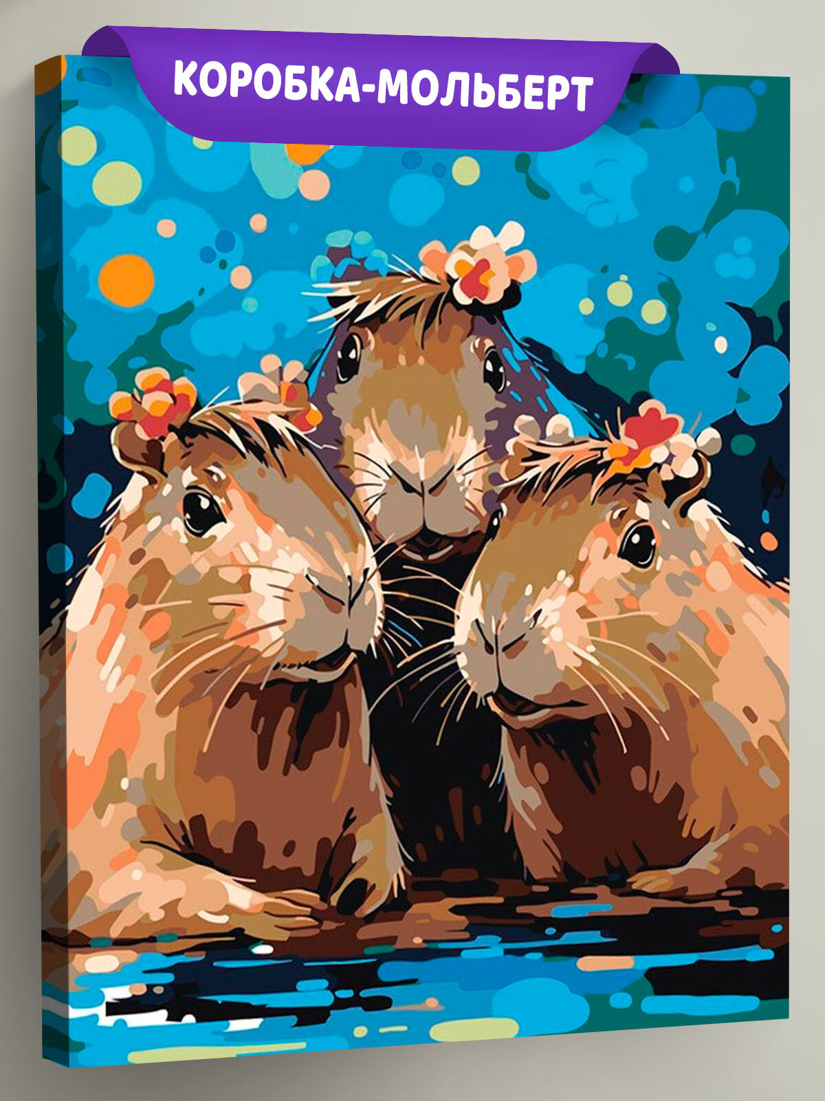 Картина по номерам на холсте с подрамником "Смешные капибары", Раскраска 40x50 см, Мем Животные