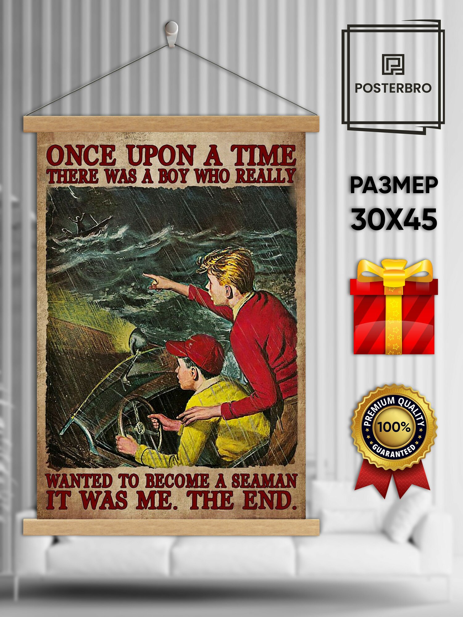 Постер интерьерный с магнитным подвесом Море, 30*45 винтажная картина