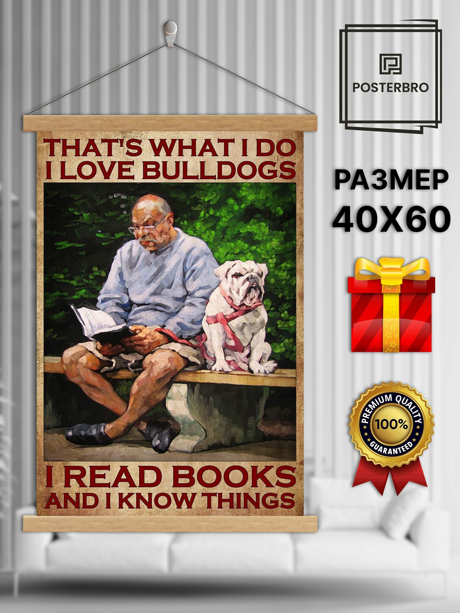 Постер интерьерный с магнитным подвесом Книги, 40*60 винтажная картина