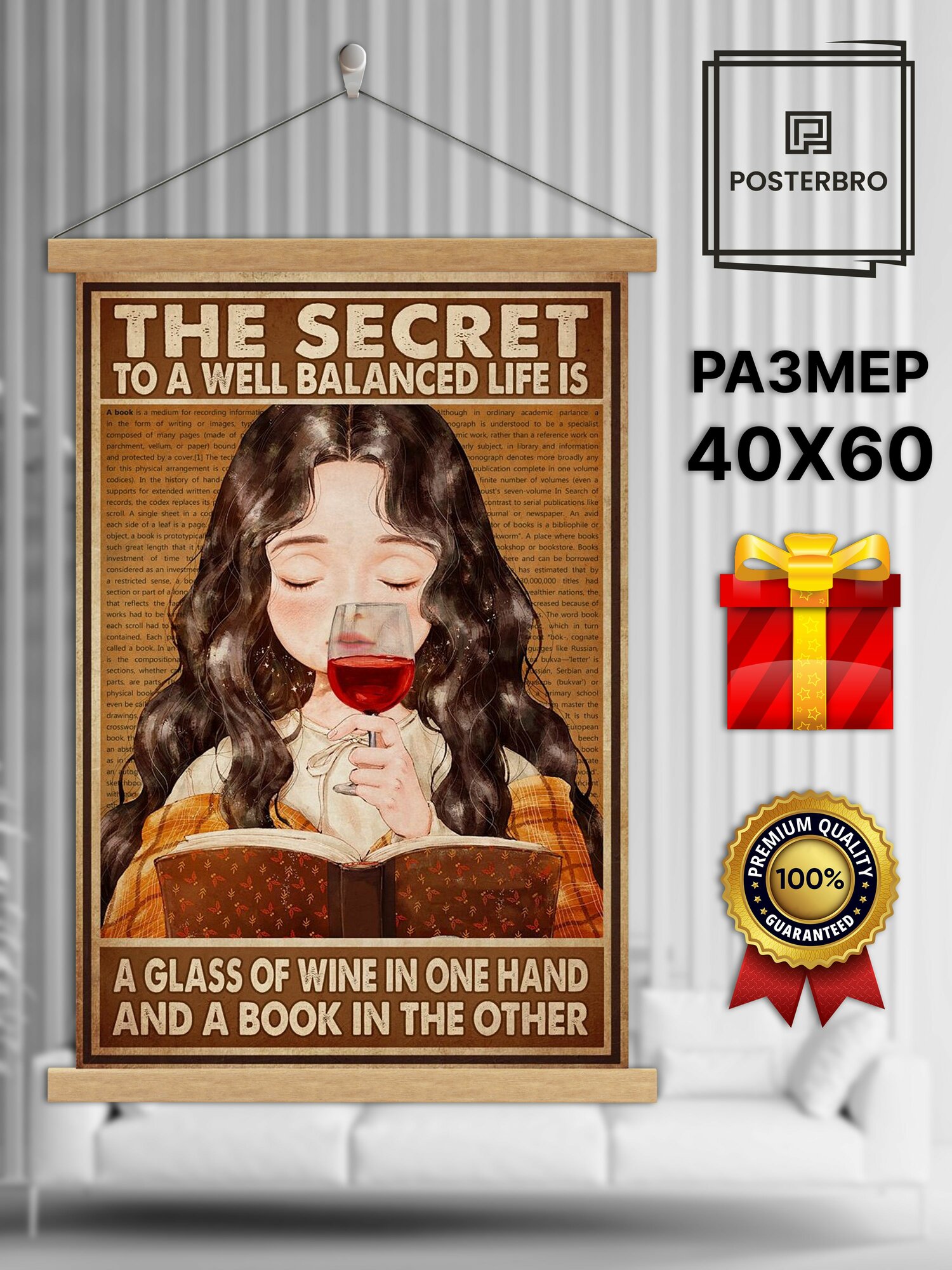 Постер интерьерный с магнитным подвесом Книги, 40*60 винтажная картина