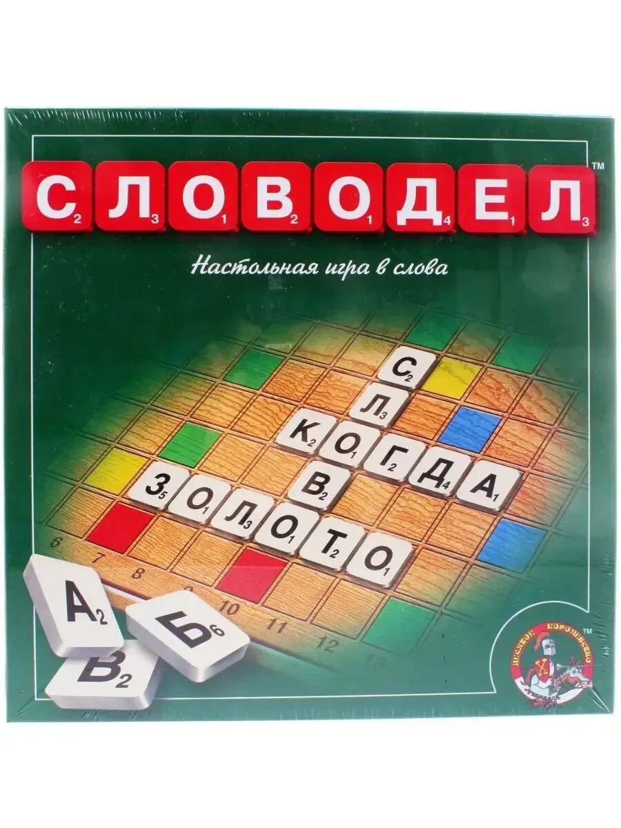 Настольная игра Десятое королевство Словодел (130 фишек)