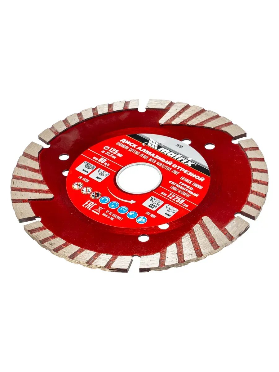 Диск алмазный отрезной 125×22,2 мм для УШМ
