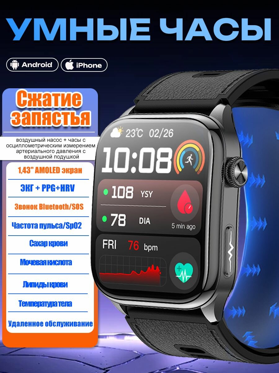 2025 умные часы здоровья с экг health watch и точным измерением давления, Совместимость с Android и iOS
