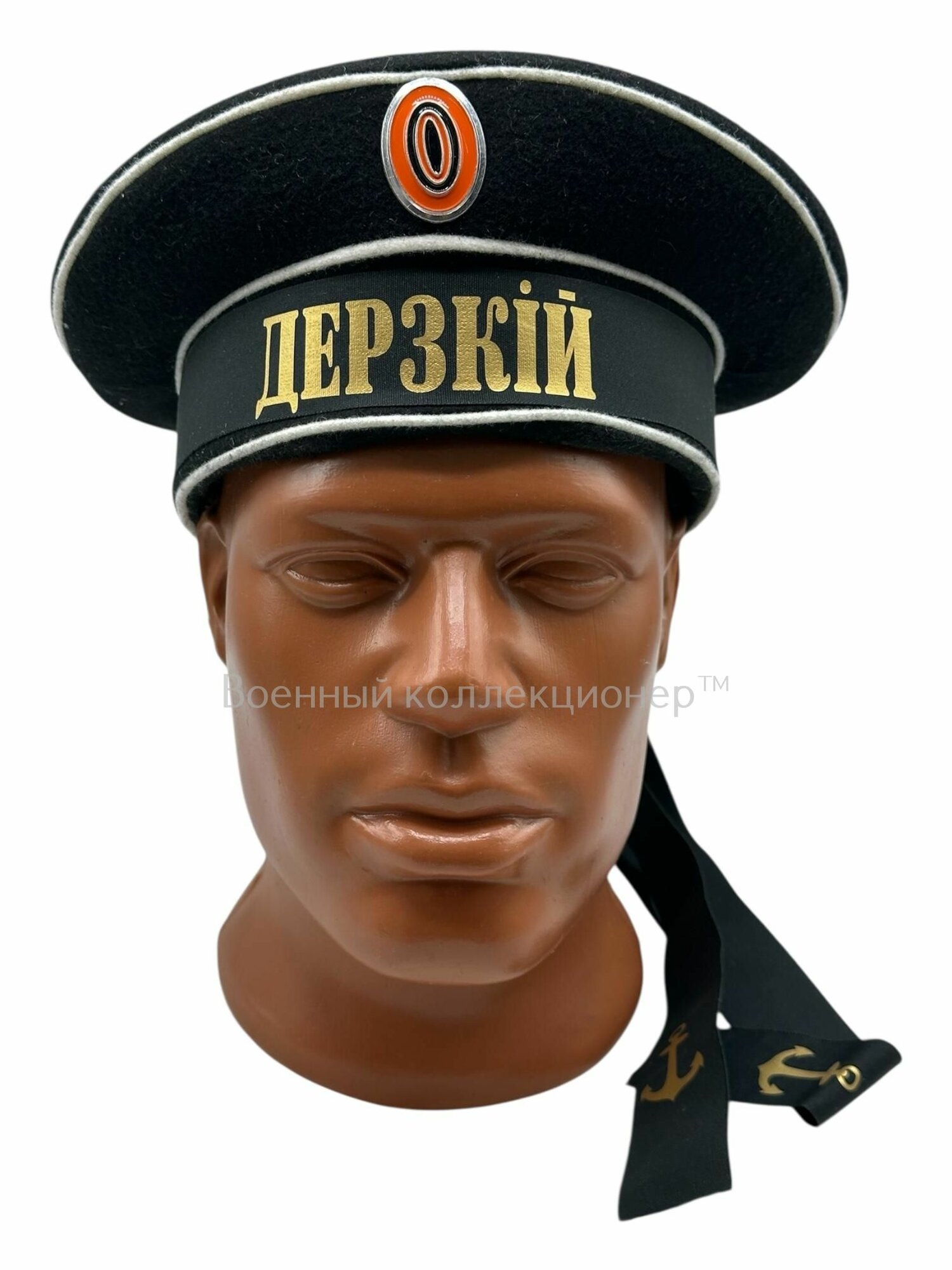 Бескозырка матроса эскадренного миноносца Дерзкий, РИФ, 58 размер