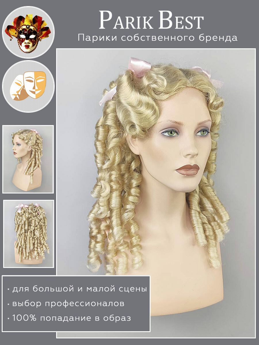 Парик театральный. Модель SCARLET - A, исторический образ, причёска 19 век.