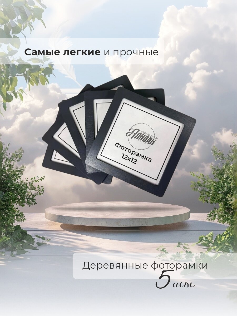Деревянные квадратные рамки для фото 12х12см набор 5шт в сером цвете