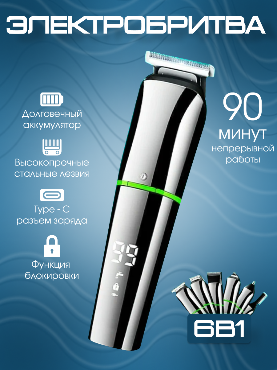 Профессиональный беспроводной триммер, машинка для стрижки волос, бороды и усов, триммер для носа, салонная