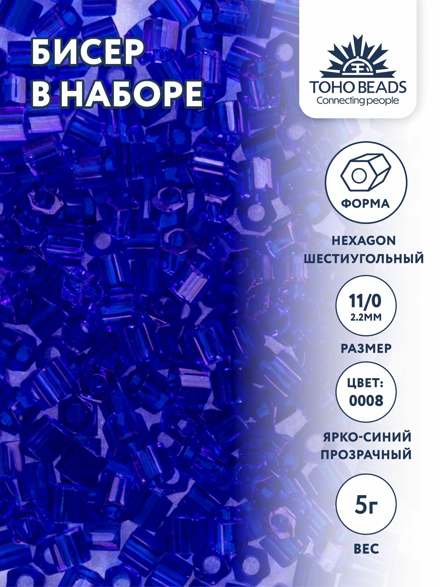 Бисер японский TOHO набор фигурный для плетения №06 синий