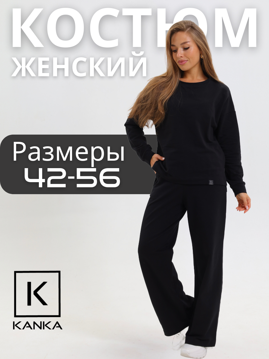 Комплект одежды