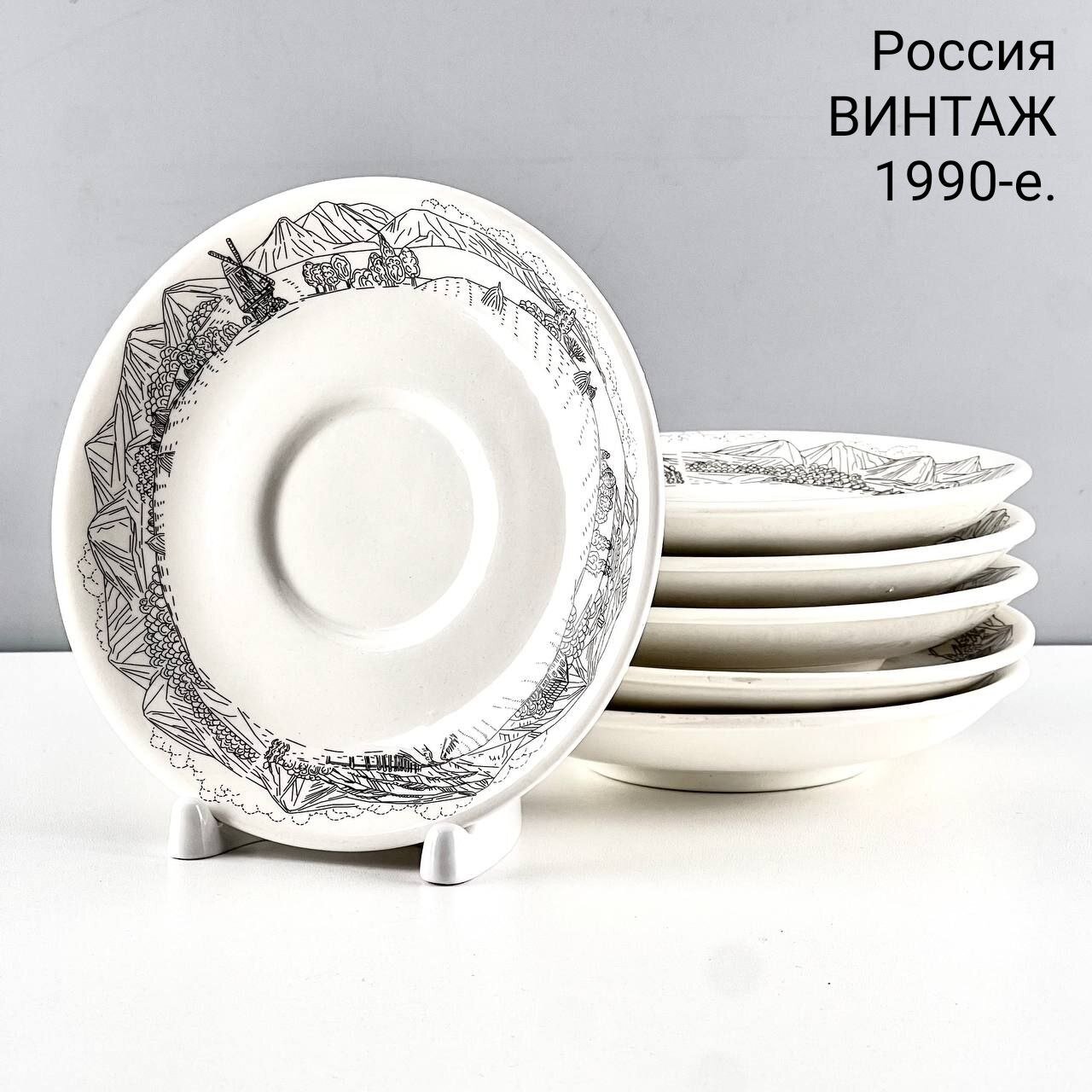 Винтажные блюдца, тарелки "Пейзаж с мельницей". Набор 6 шт. Фаянс ЗиК. Россия, 1990-е.
