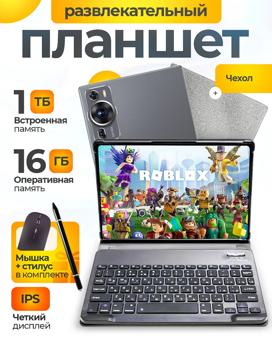Планшет aндроид P60 Pro 16/1024GB WiFi, 10.1”, глобальная версия, черный, поддерживает SIM-карту, С клавиатурой