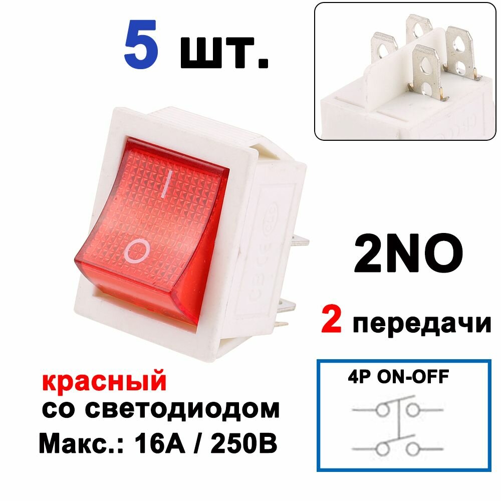 5 шт, Красная кнопка тумблер выключатель, Со светом, с подсветкой 16A-220V KCD4-101N/4PN