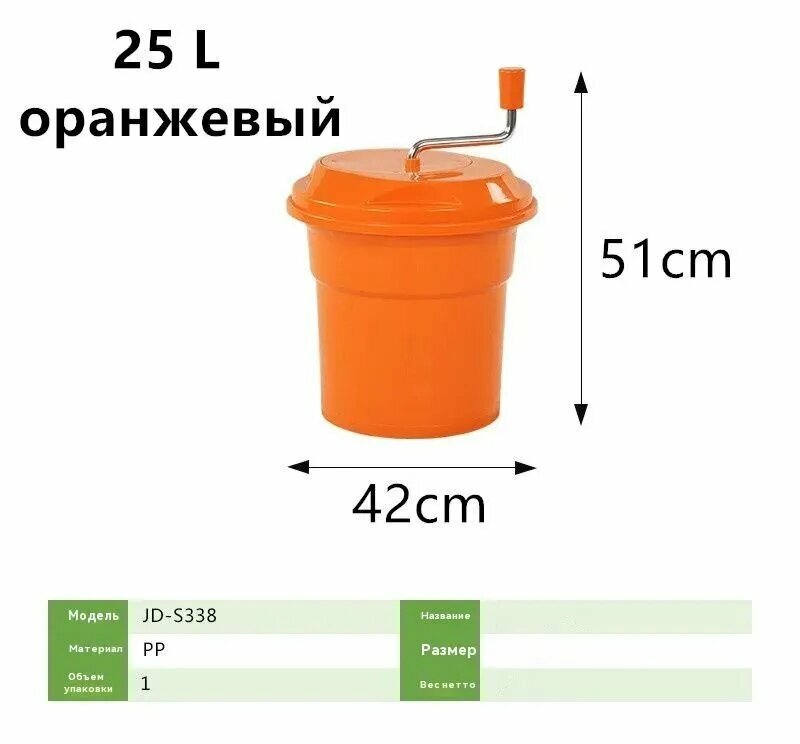 Сушилка для салата, зелени, 25 л