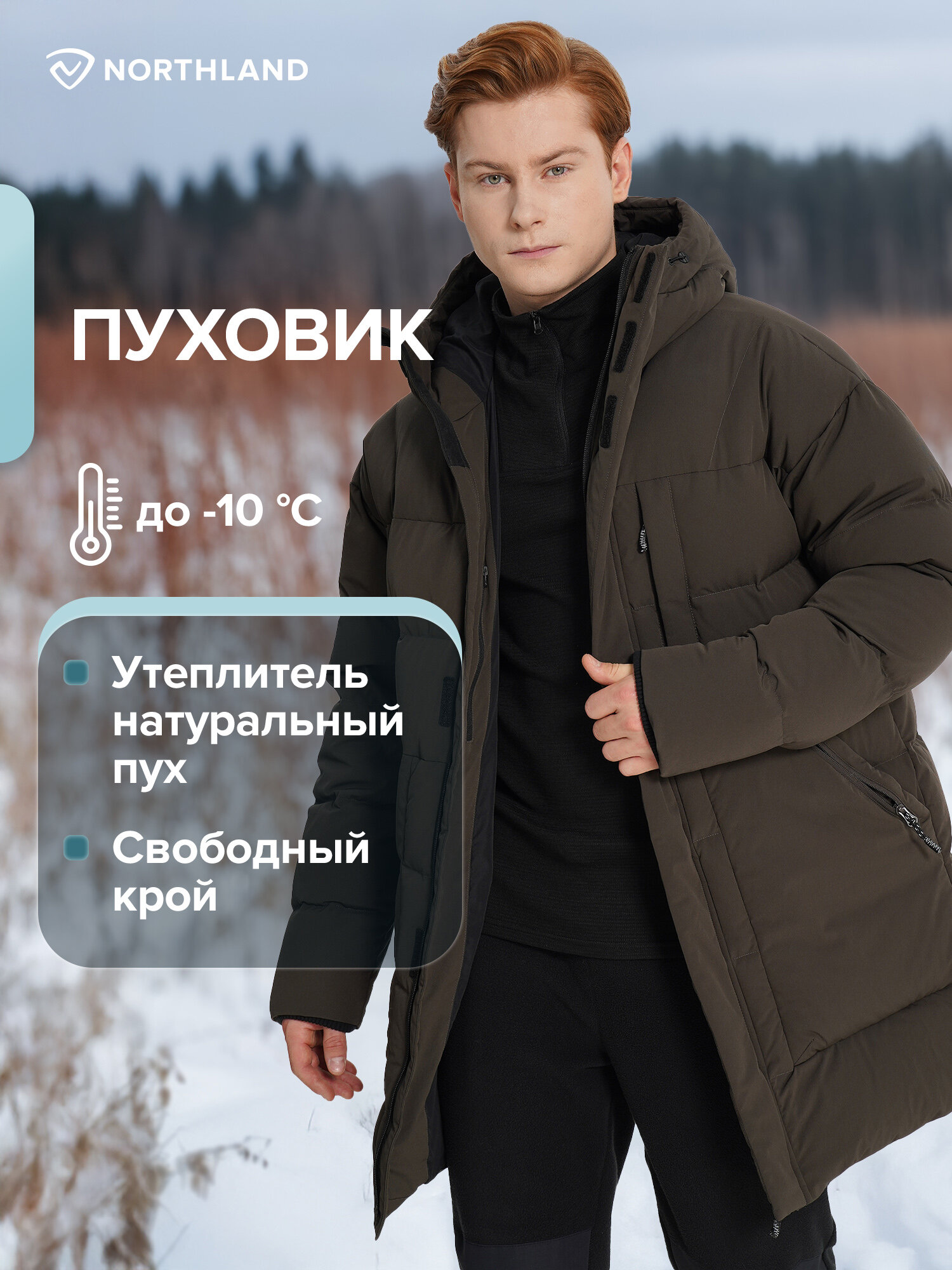 Пуховик Men's Travel Down Jacket