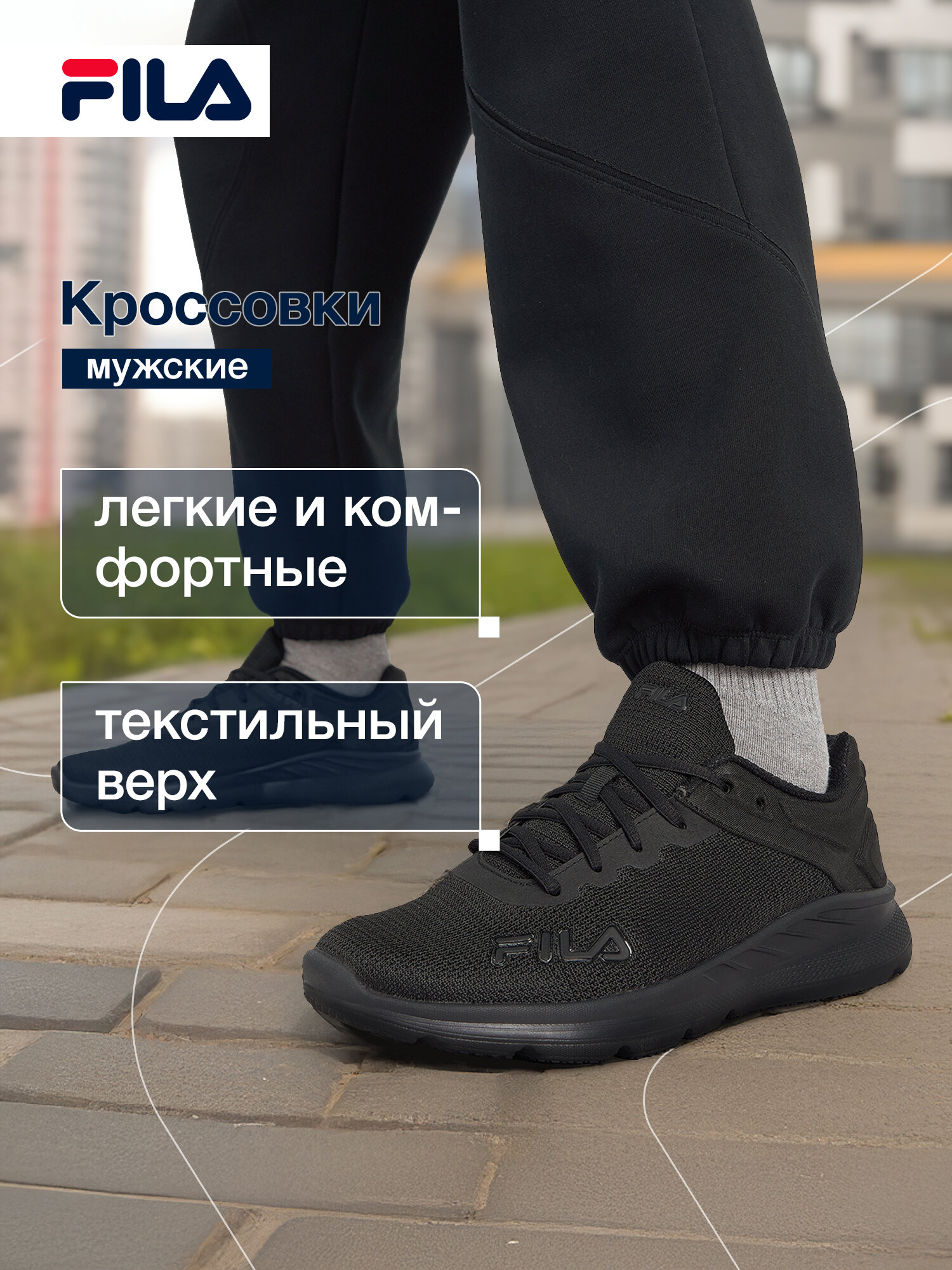 Кроссовки LIGHTSPIN