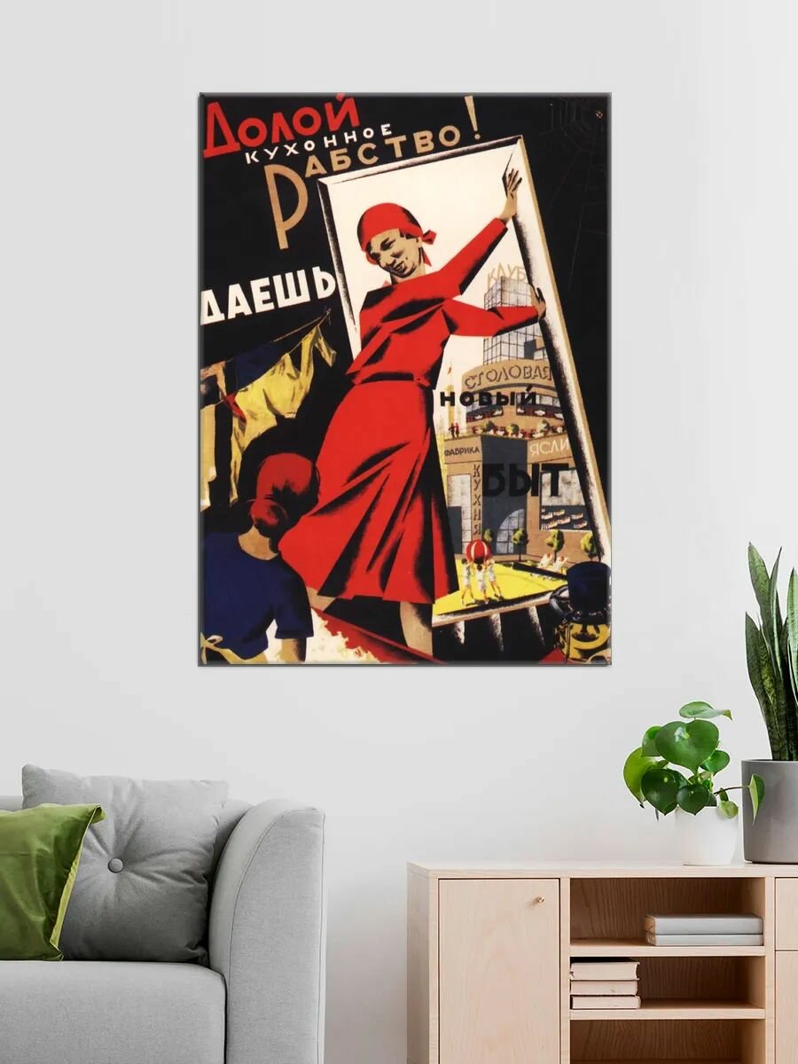 Картина на стену "Советские плакаты агитационные", 50х70 см