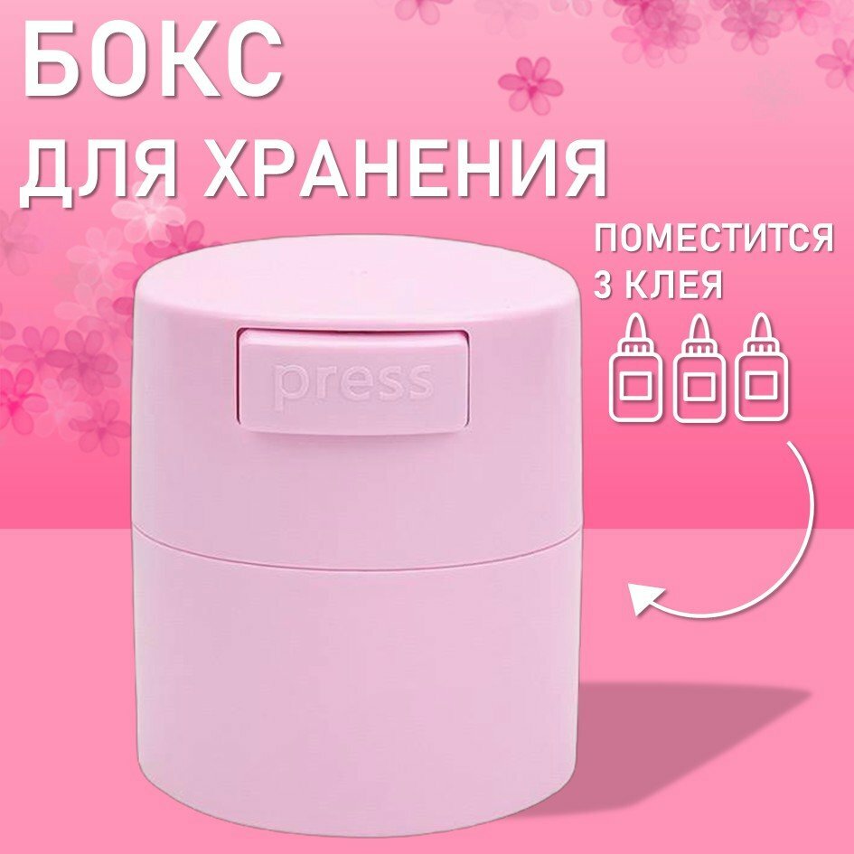 Бокс для хранения трех клеев розовый