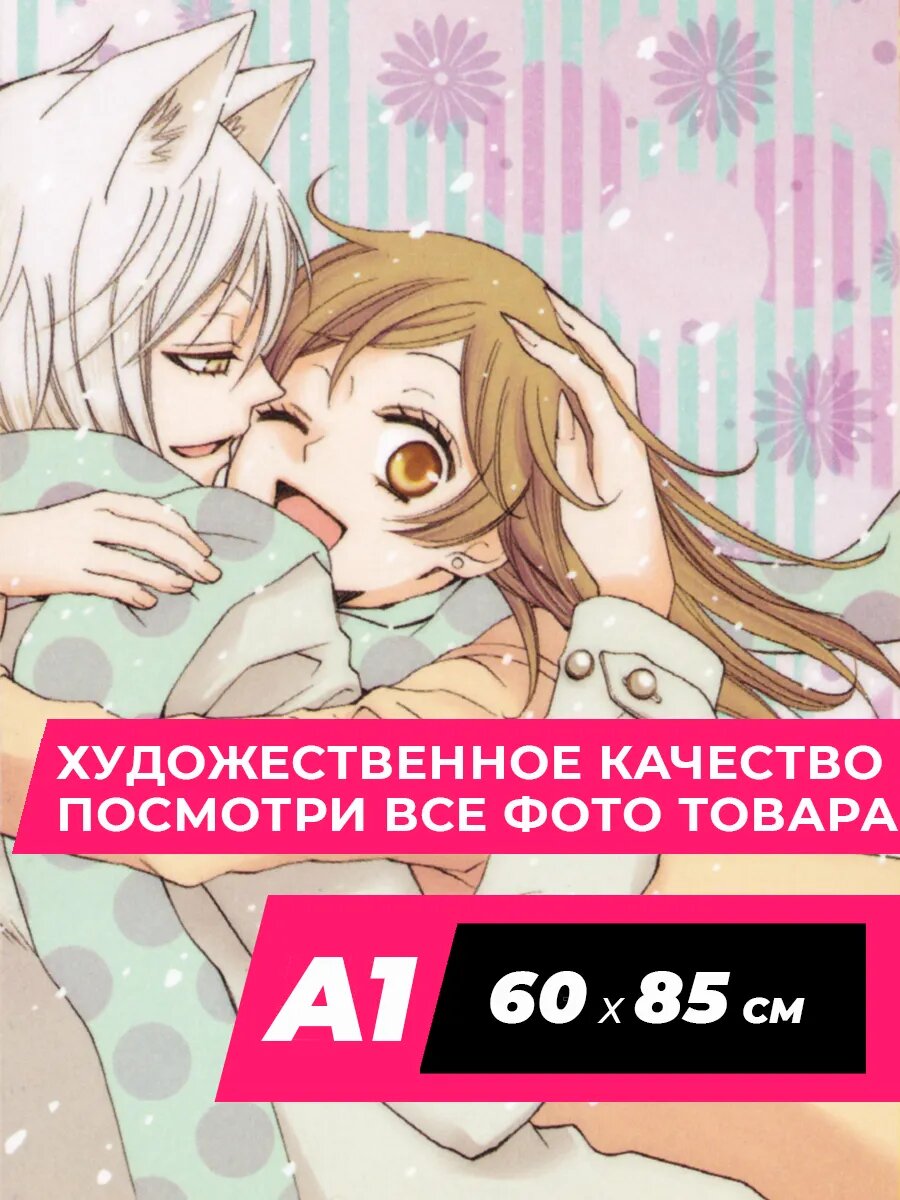 Постер Очень приятно Бог на стену 1 A1, матовая фотобумага премиум качества