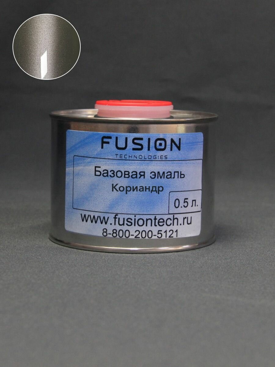Краска, Кориандр базовая эмаль 0,5 Л