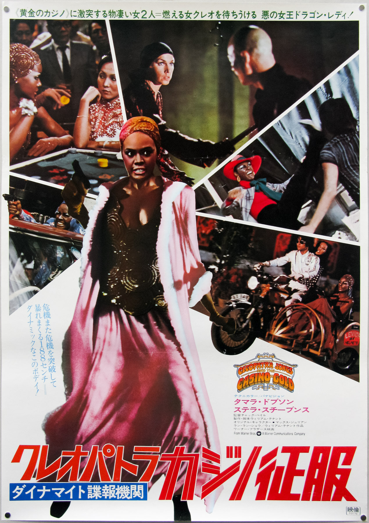 Плакат, постер Cleopatra Jones and the Casino of Gold (Клеопатра Джонс и Казино Золота) 1975 на бумаге, размер 30х42см