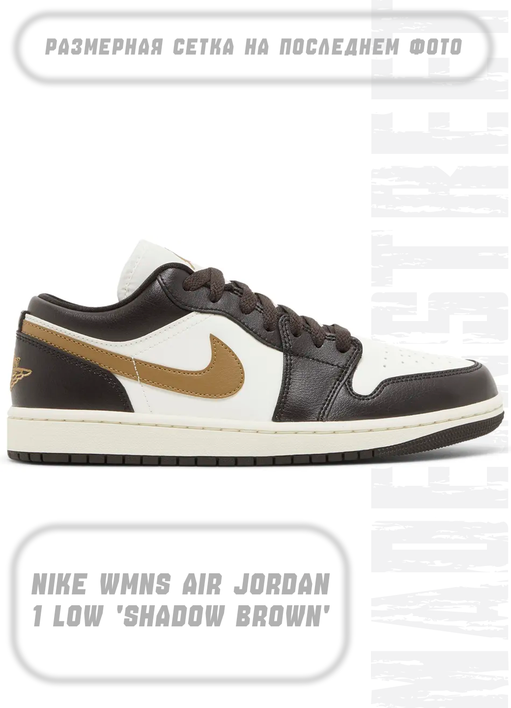Кроссовки Air Jordan 1 Low Shadow Brown