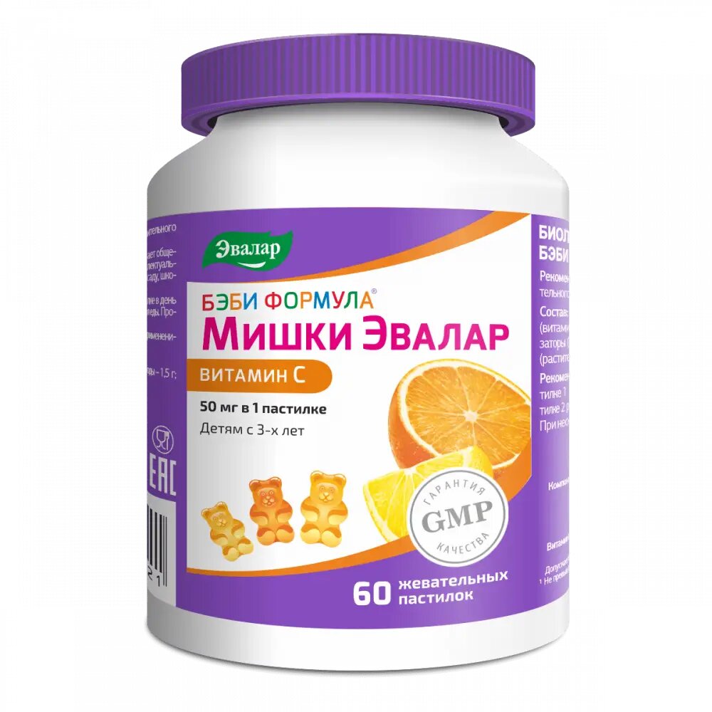 Бэби Формула Мишки Эвалар Витамин С 50 мг жевательные пастилки массой 2,5 г с 3-х лет 60 шт
