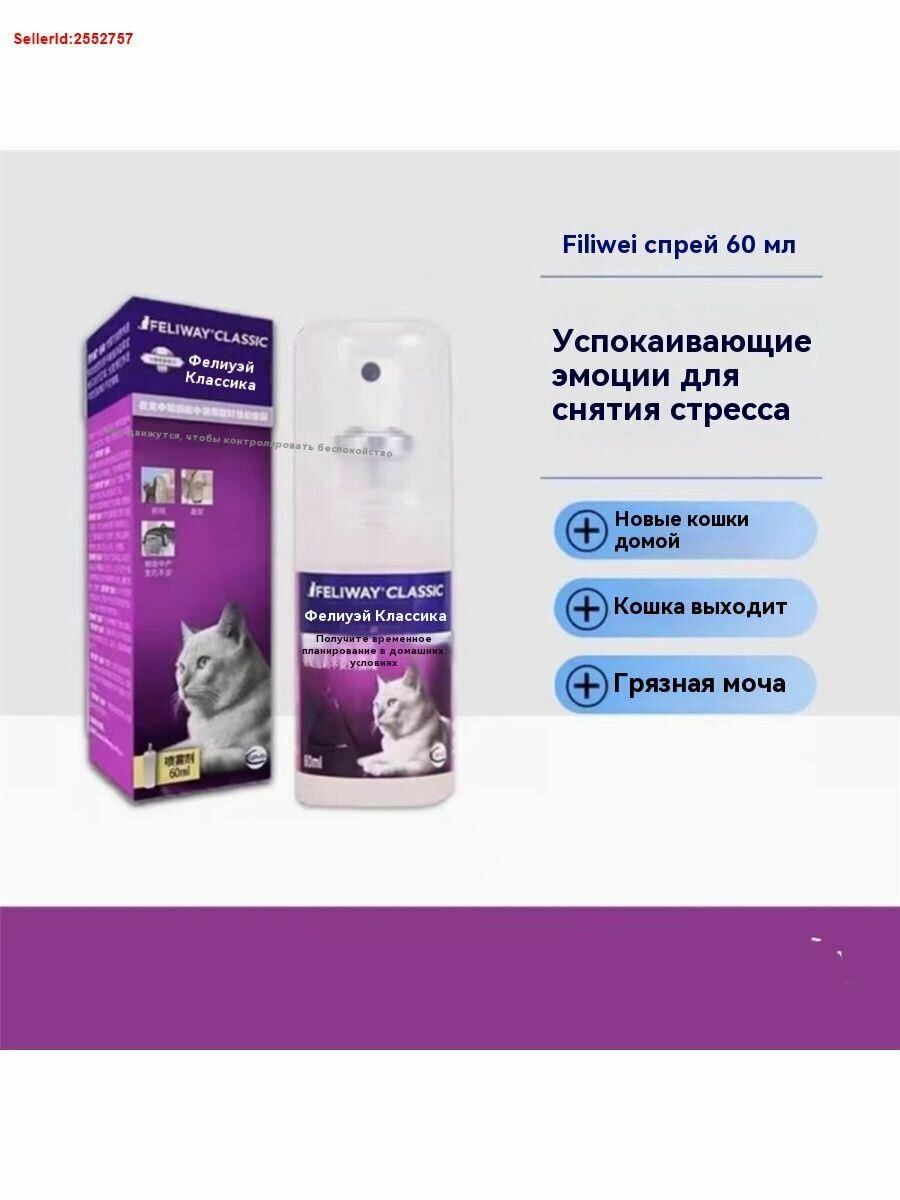 Корректор поведения для животных