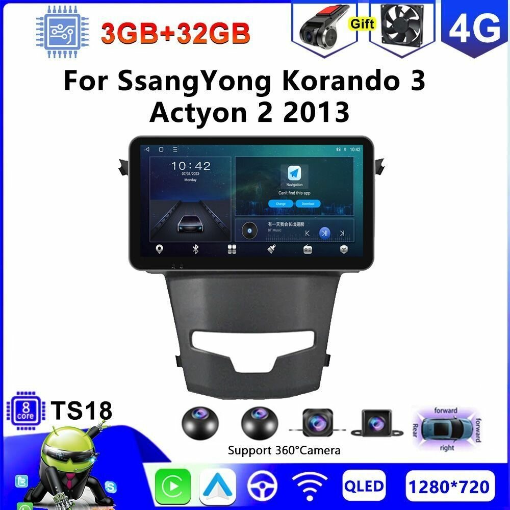 Тачскрин для автомагнитолы 2 дин Андроид 10.33дюйма для Сангён корандо/SsangYong Korando 3 Actyon 2 2013-2017 Android Auto-Carplay навигатор-Мультимедиа автомабиля