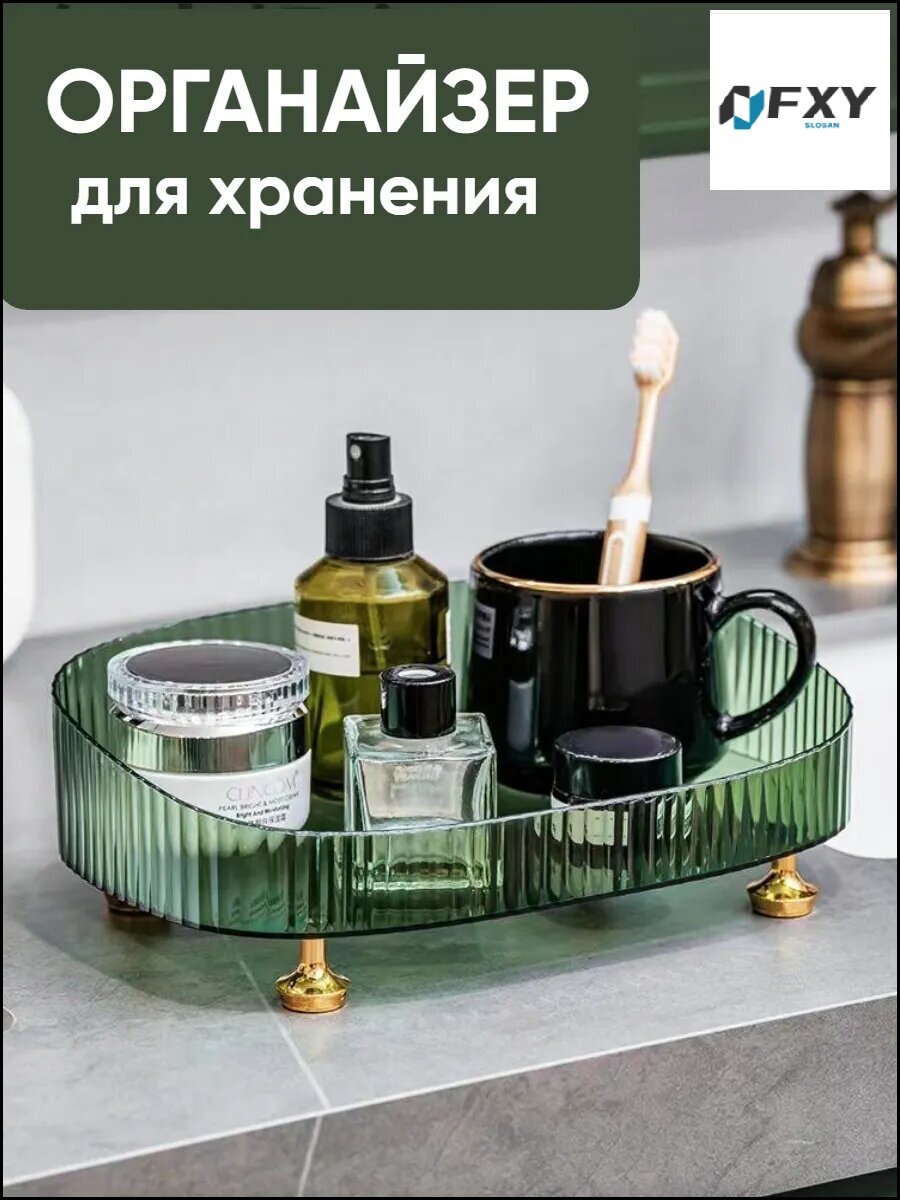 Эксклюзивный настольный аксессуар изумрудного оттенка для парфюмерии и косметики