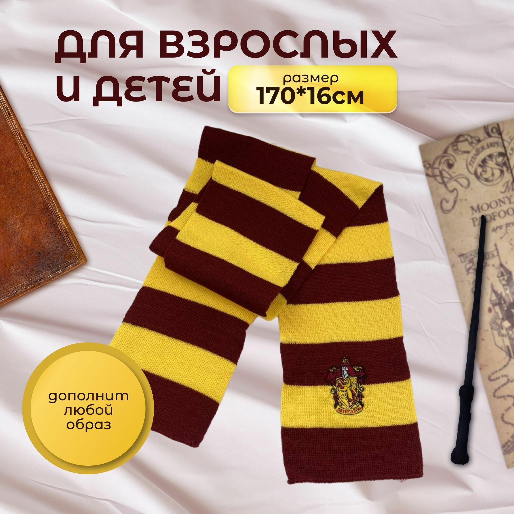 Карнавальный аксессуар