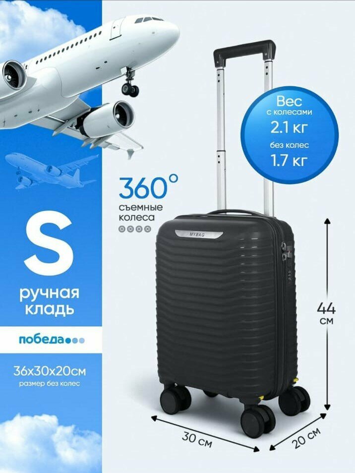 Умный чемодан 