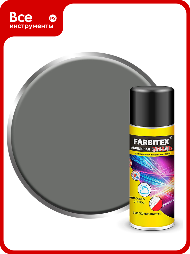 Акриловая эмаль Farbitex аэрозоль, 520 мл, RAL 7005 мышино-серый 4100008940