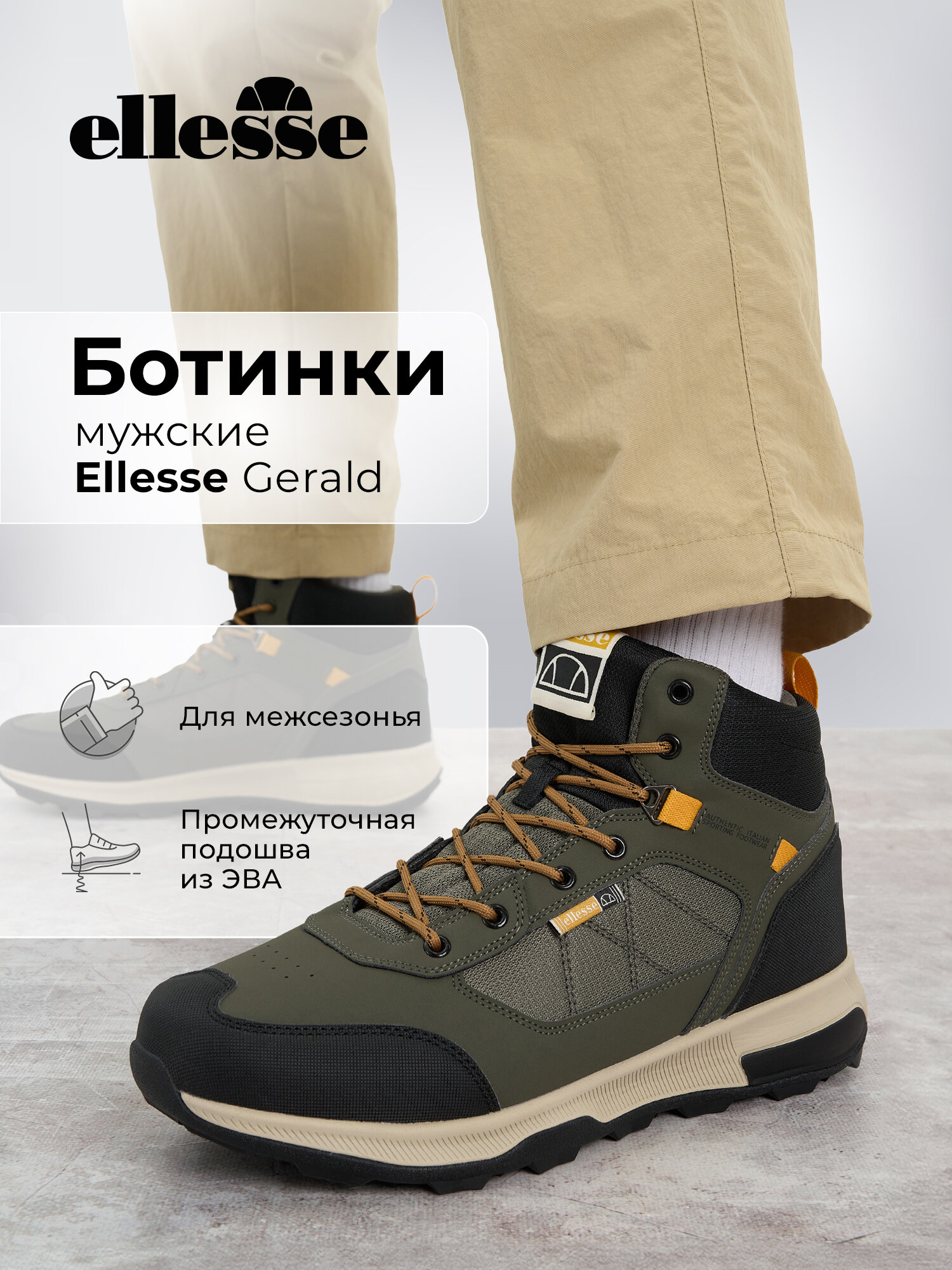 Ботинки GERALD MID