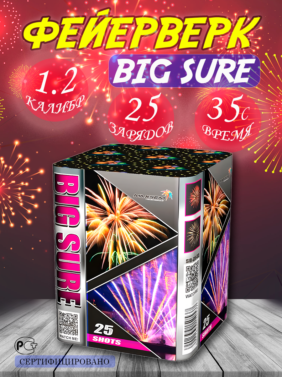 Батарея салютов MAXSEM "Big Sure", 40 м, 25 залпов, 1,2", разноцветный