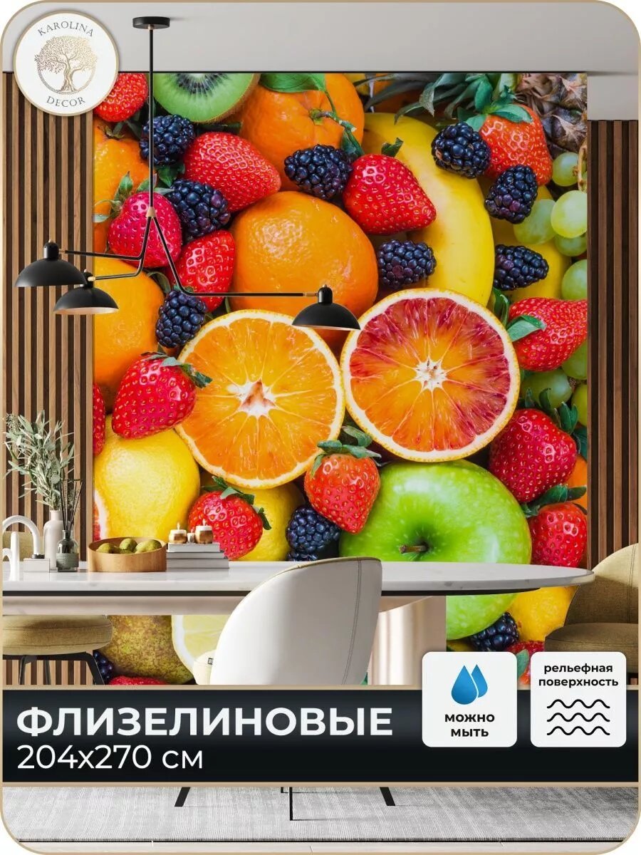 Фотообои Фрукты в детскую в спальню на кухню 200х270
