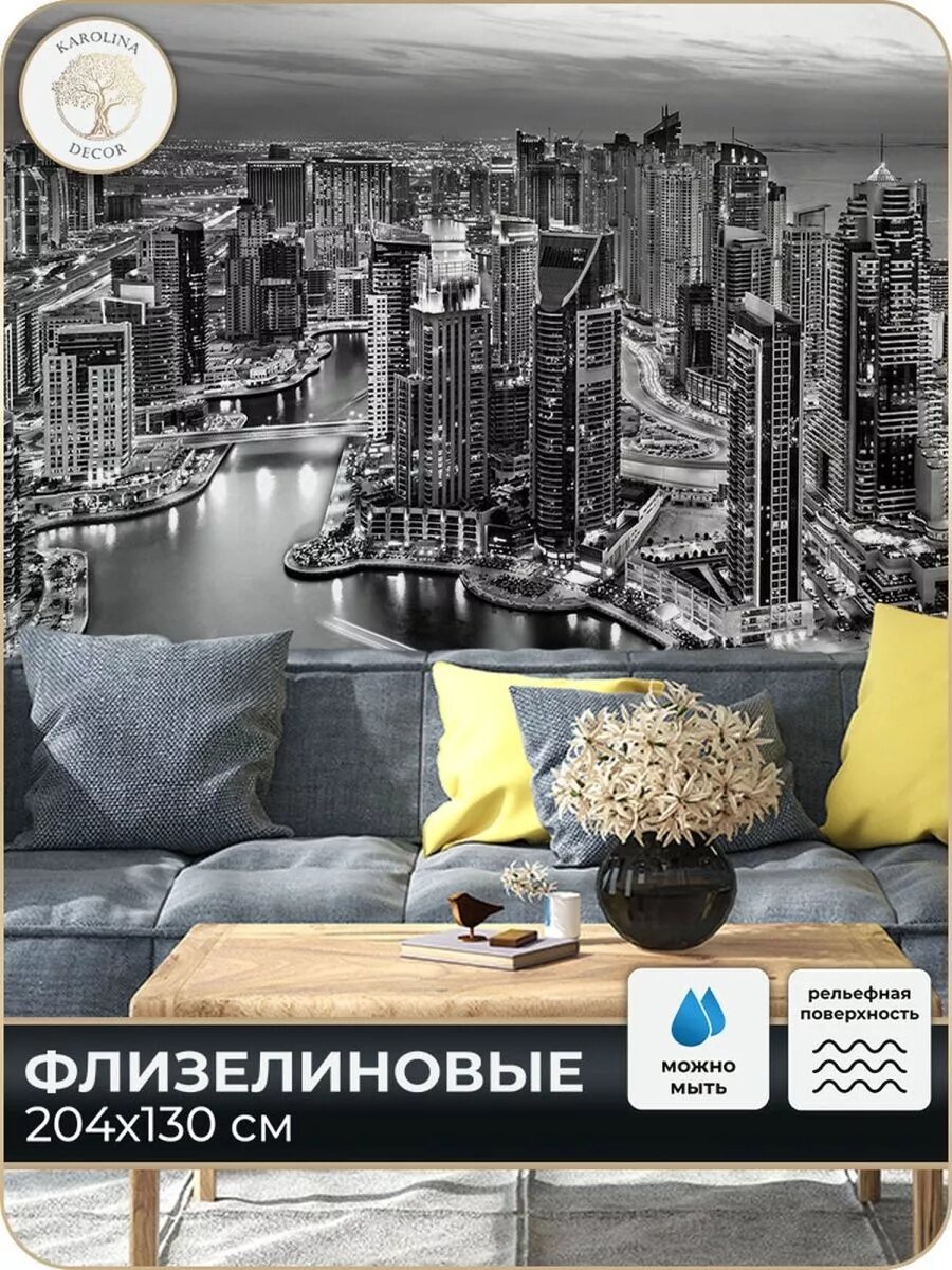 Флизелиновые фотообои Ночной Город в спальню в гостиную 200х130