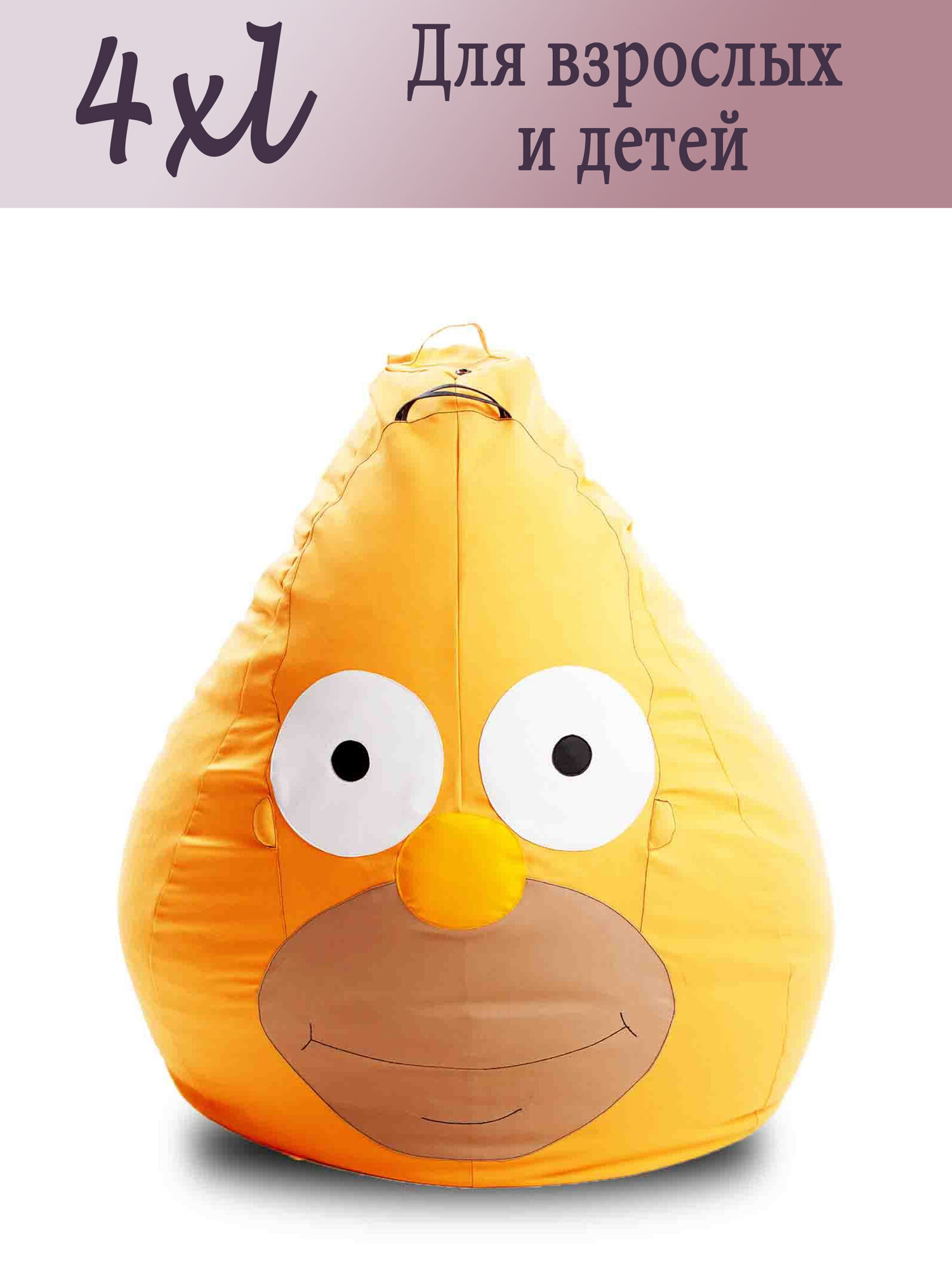 Кресло-мешок игрушка Гомер Симсон большого размера, Велюр