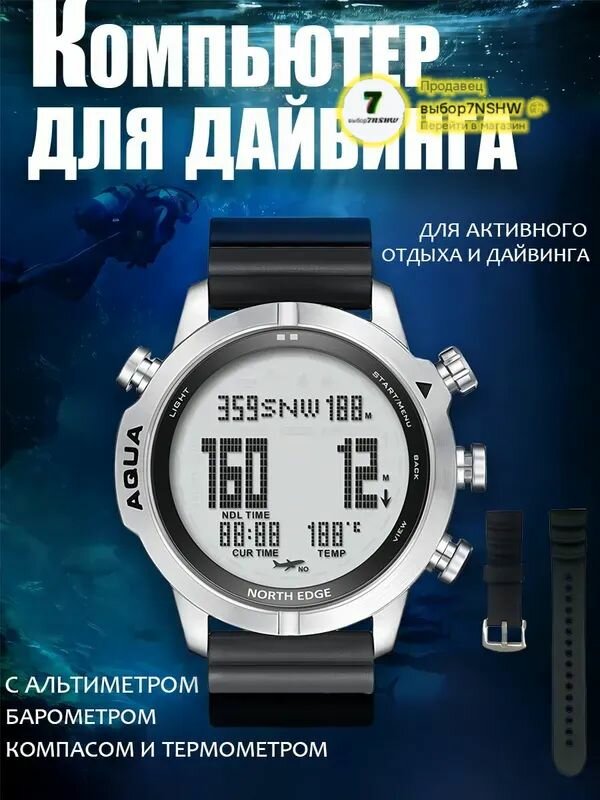 Компьютер для дайвинга