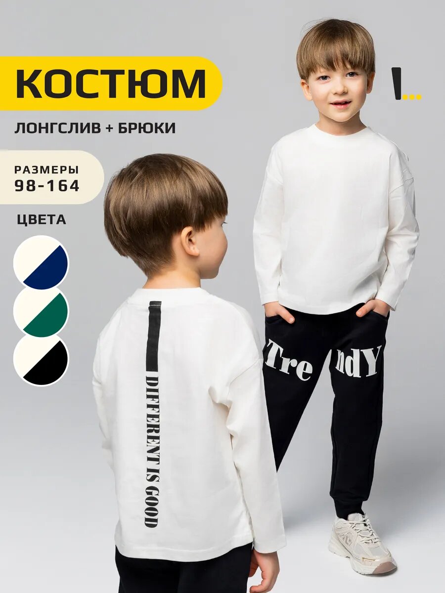 Комплект одежды одежда для мальчиков