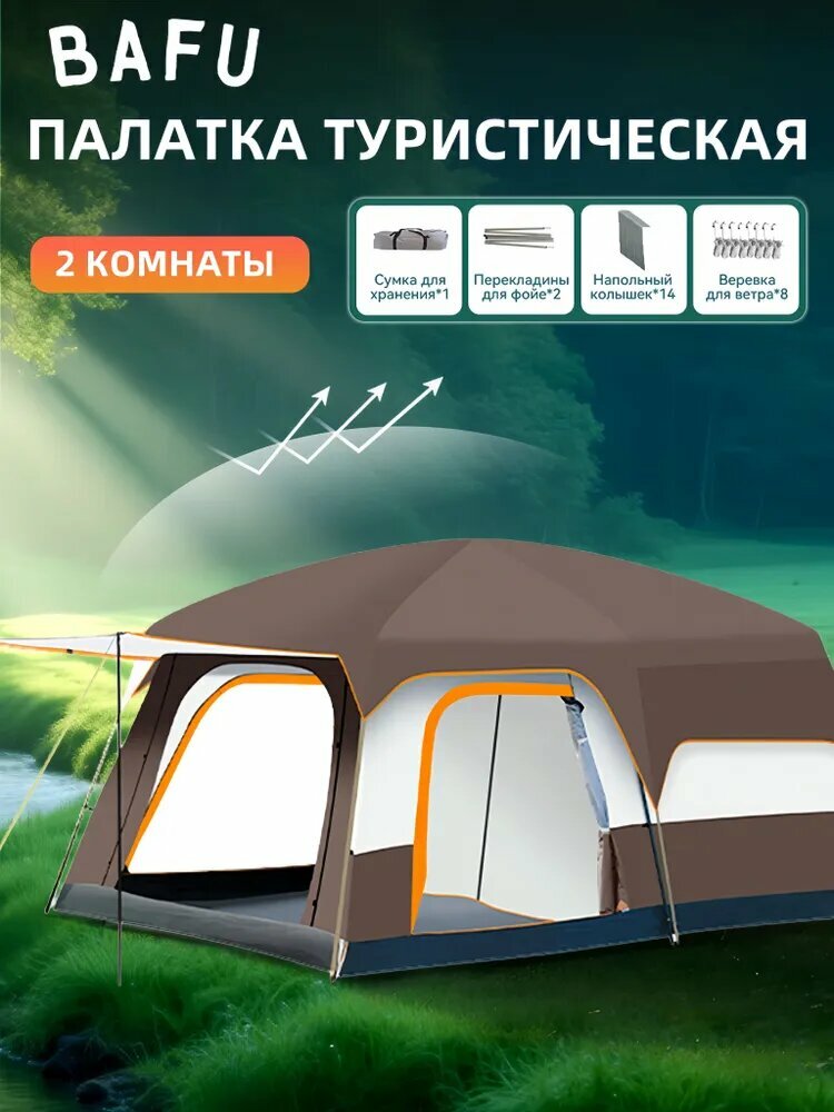 Палатка BAFU, 6-местная, трехсезонная, внешний каркас, цвет хаки