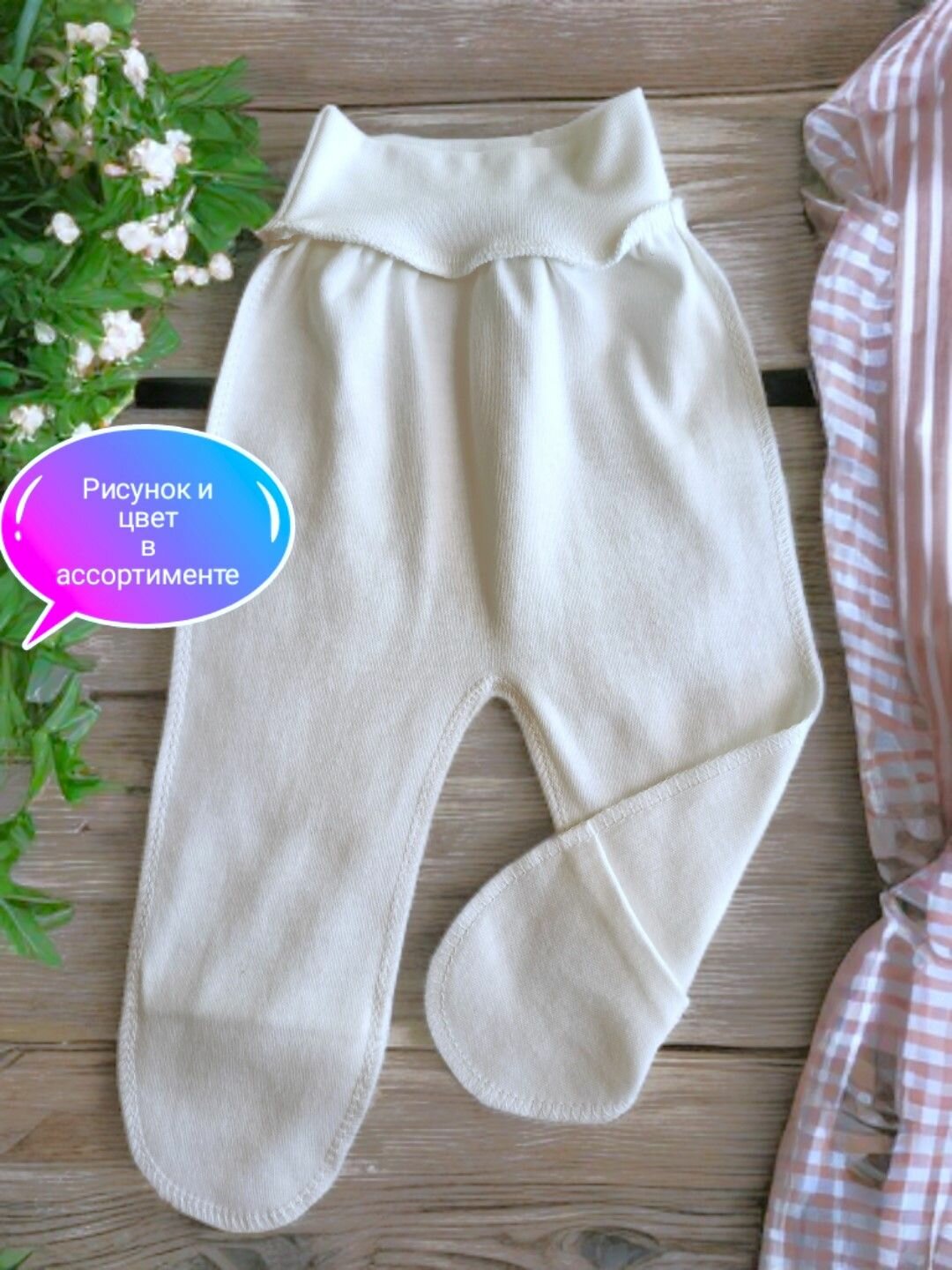 Комплект одежды