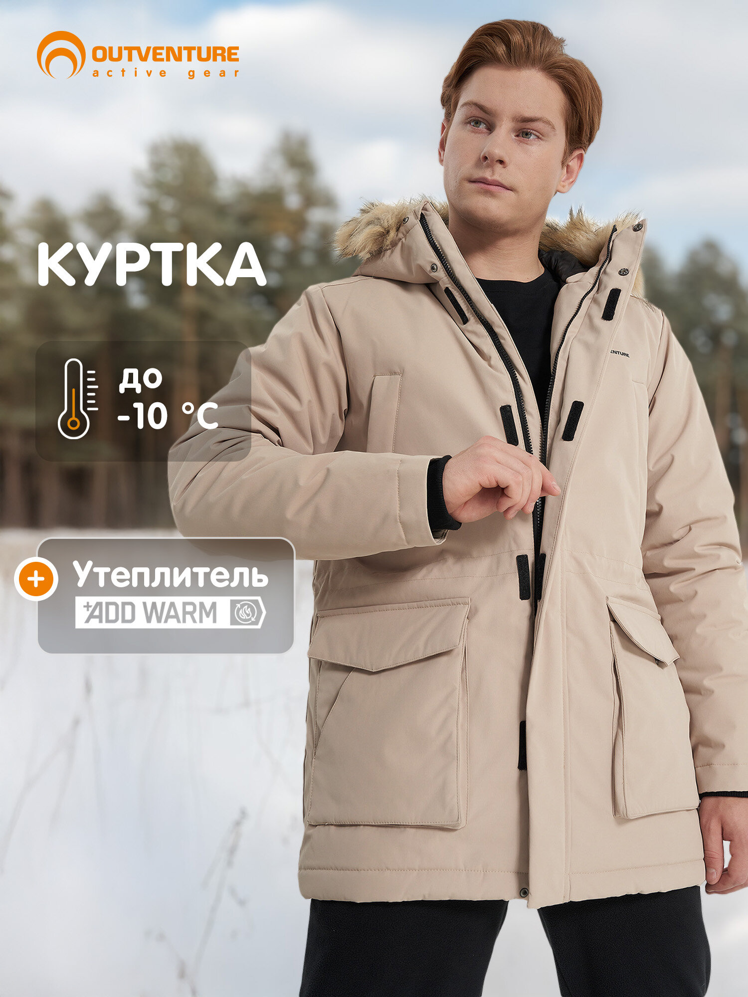 Куртка Travel Men's Padded Jacket