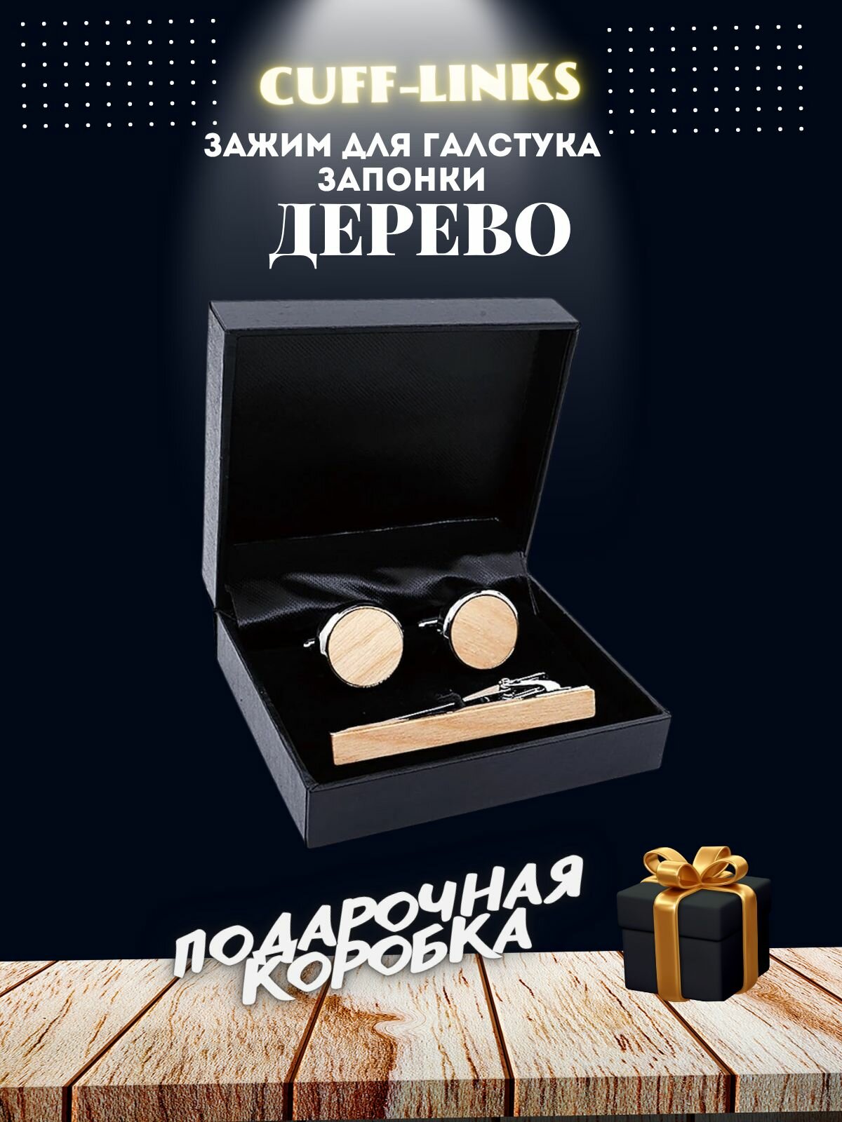 Комплект аксессуаров