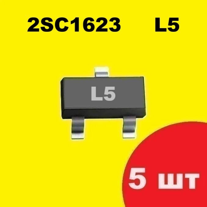 2SC1623 L5 транзистор (5 шт.) корпус SOT23 SMD маркировка L5 схема, аналог KST5550 характеристики 2SC3052-G цоколевка SOT23-3 datasheet KST06