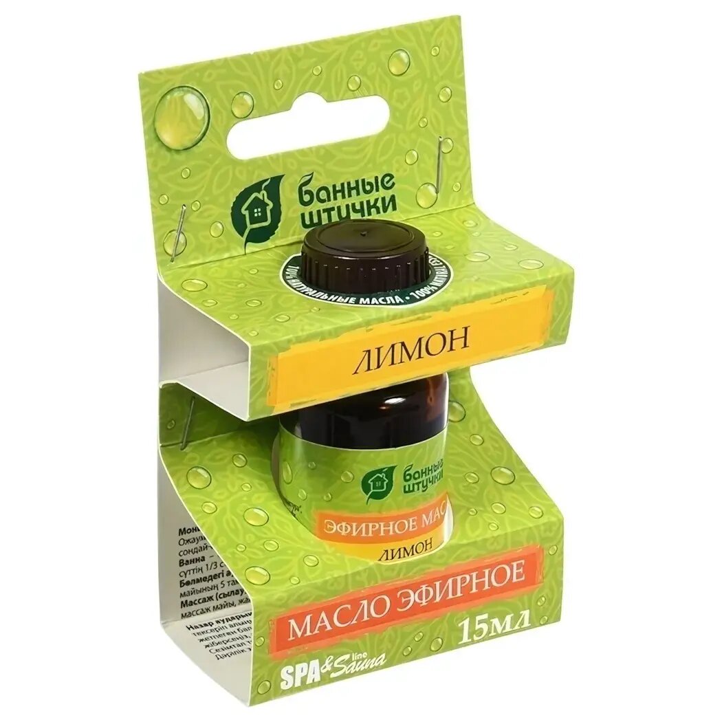 Эфирное масло «Лимон» 15 мл, для сауны, улучшает настроение и дыхание